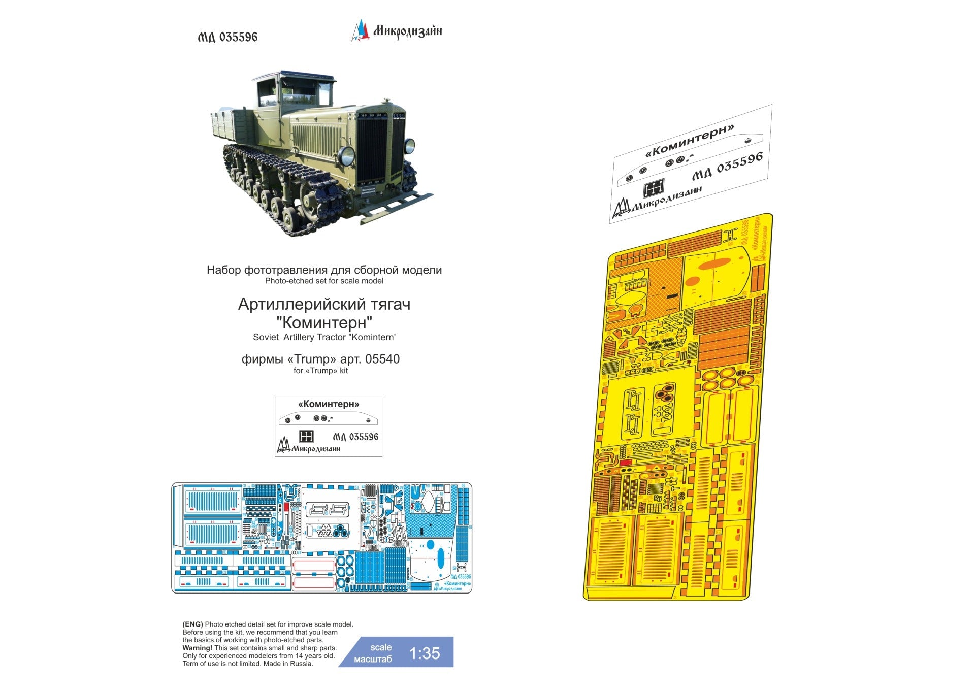 Photo-etched detailing set for Komintern artillery tractor 'Basic Set' (Trumpeter) 1/35/ Imodeller