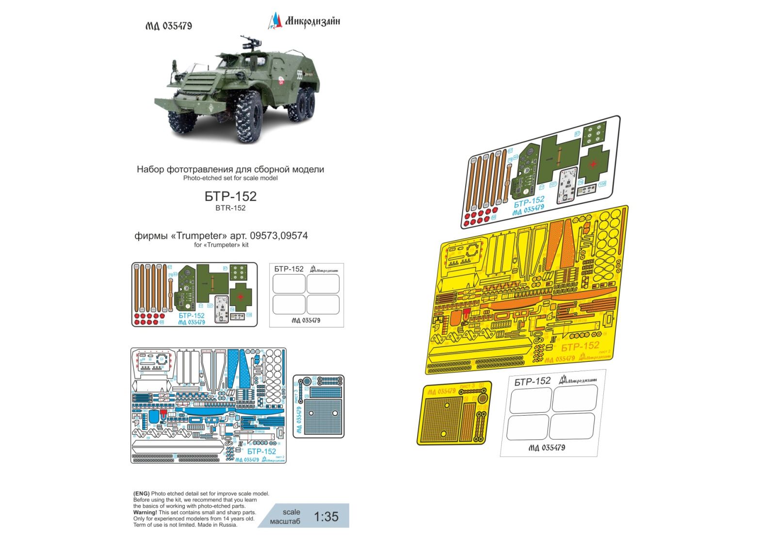 Photo-etched detail kit for BTR-152 (Trumpeter) | Imodeller