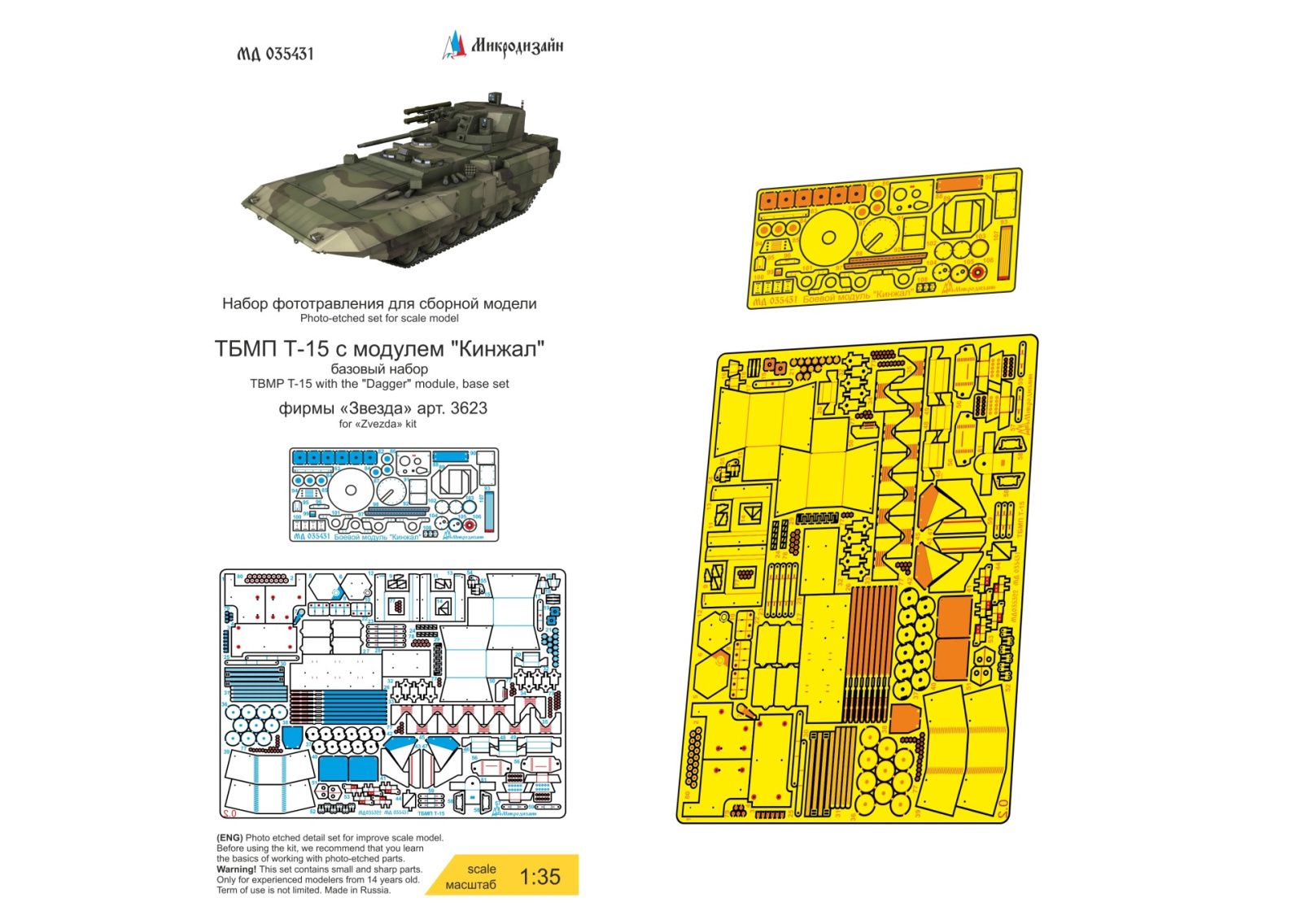 1/35 'TBMP T-15 with a 57-mm gun of BM "Dagger" Basic set' (Zvezda)