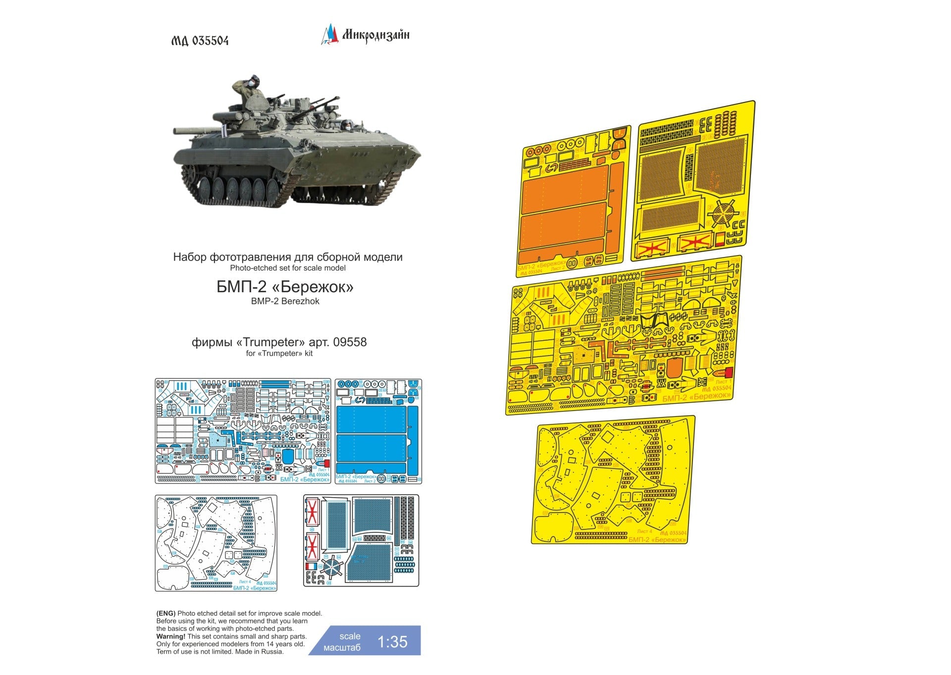 Photo-etched detail kit for BMP-2 'Berezhok' (Trumpeter) / Imodeller