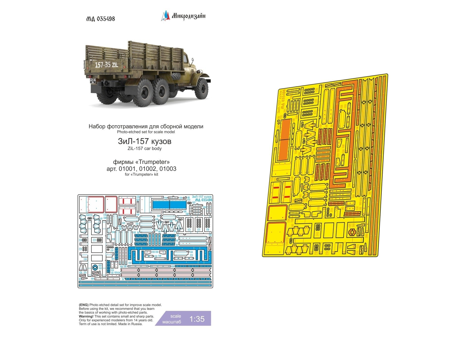 Photo-etched detail set of Russian Truck ZIL-157 body (Trumpeter ...