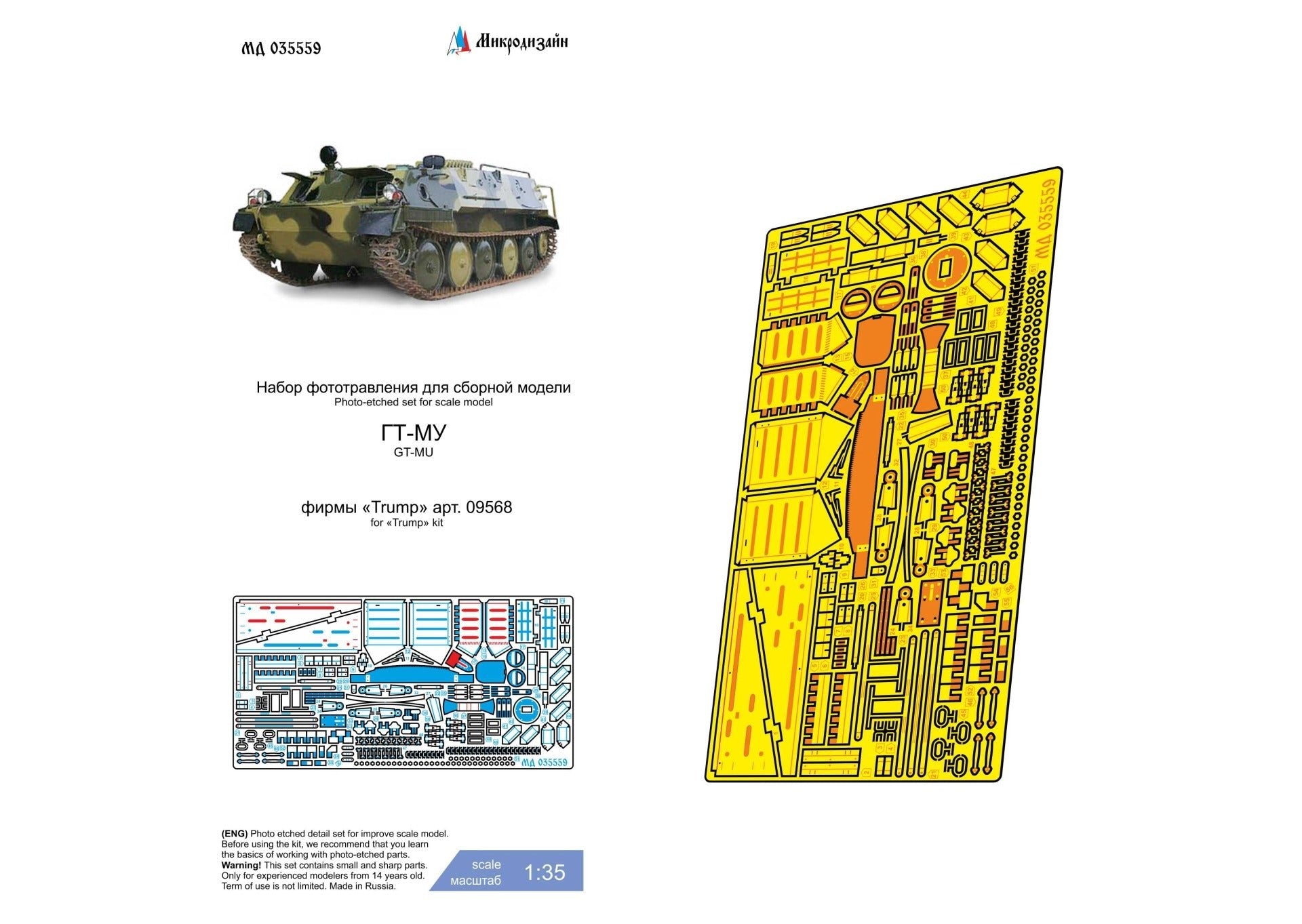 Photo-etched set for armored personnel carrier GT-MU (Trumpeter ...