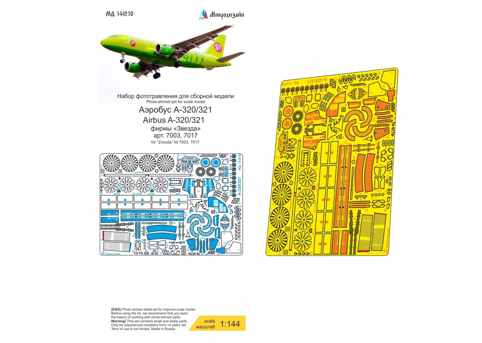 MD144210 Airbus A320/A321 Photo-Etch Set 1/144