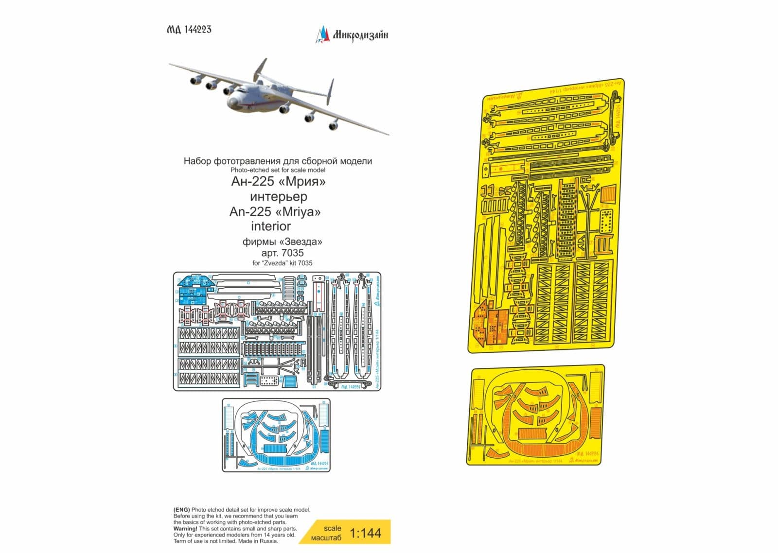 Photo-etched detailing set for An-225 'Mriya' Interior (Zvezda) 1/144 ...