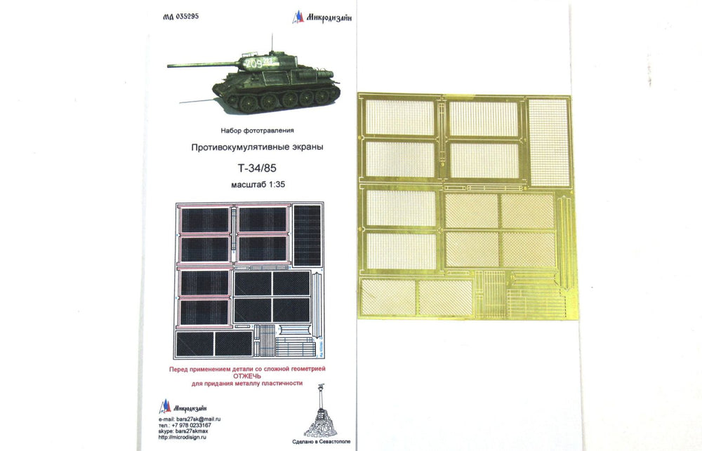 Photo-etched detailing set of Anti IED grids for tank T-34/85, 1:35