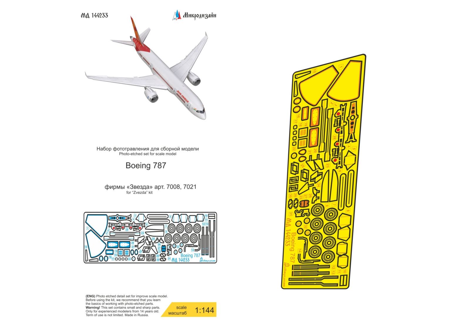 MD144233 Boeing 787 Photo-Etch Set 1/144 for Zvezda