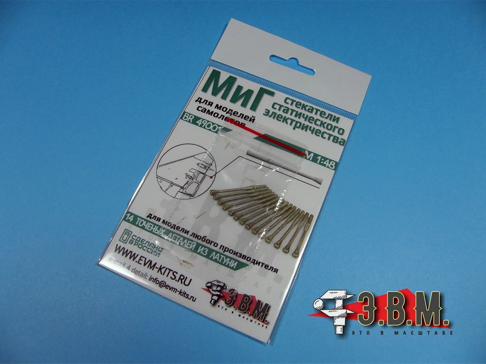 Br49001 'Unknings' for large -scale models of OKB aircraft Mikoyan Gur