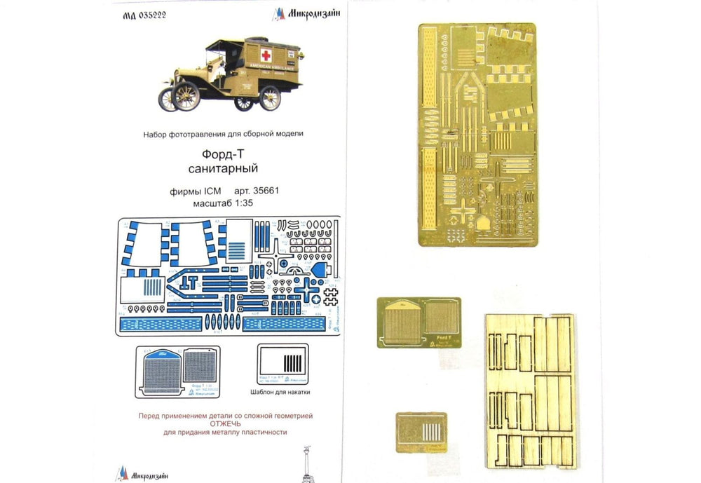 Photo-etched detailing set for Ford-T 1917 'Ambulance' (ICM) 1/35 ...