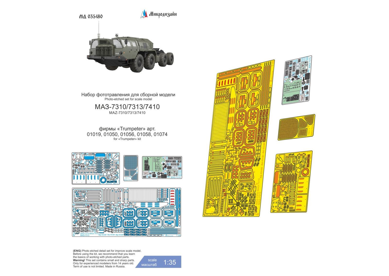 MD035480 MAZ-7310 Photo-Etch Set 1/35 for Trumpeter