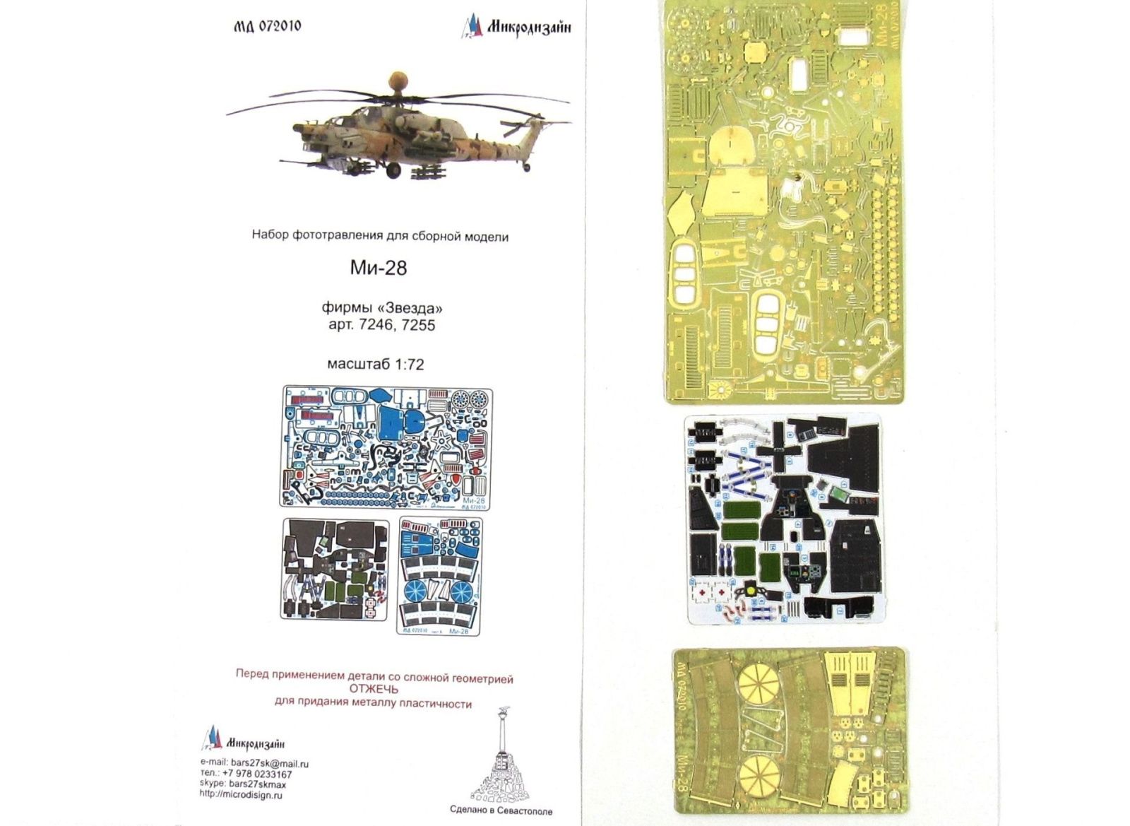 MD072010 Mi-28 Photo-Etch Set 1/72 for Zvezda