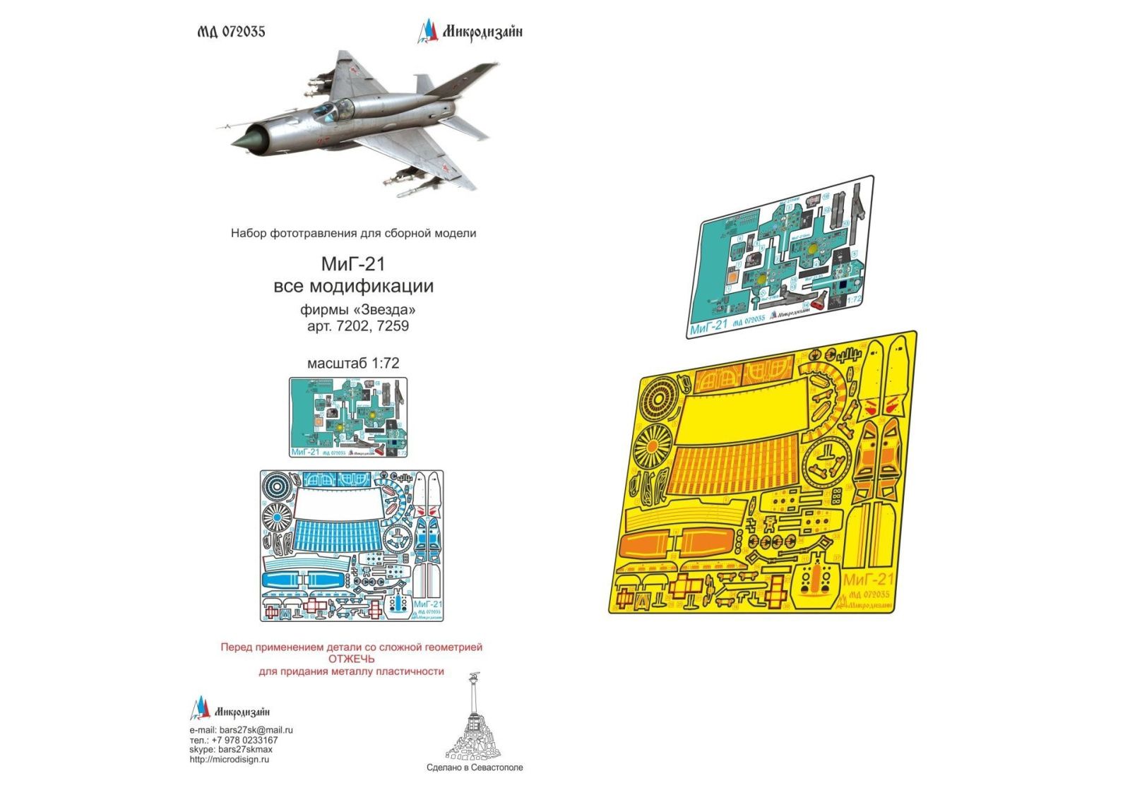 Photo-etched detailing set for MiG-21 by Zvezda 7202,7259 1:72