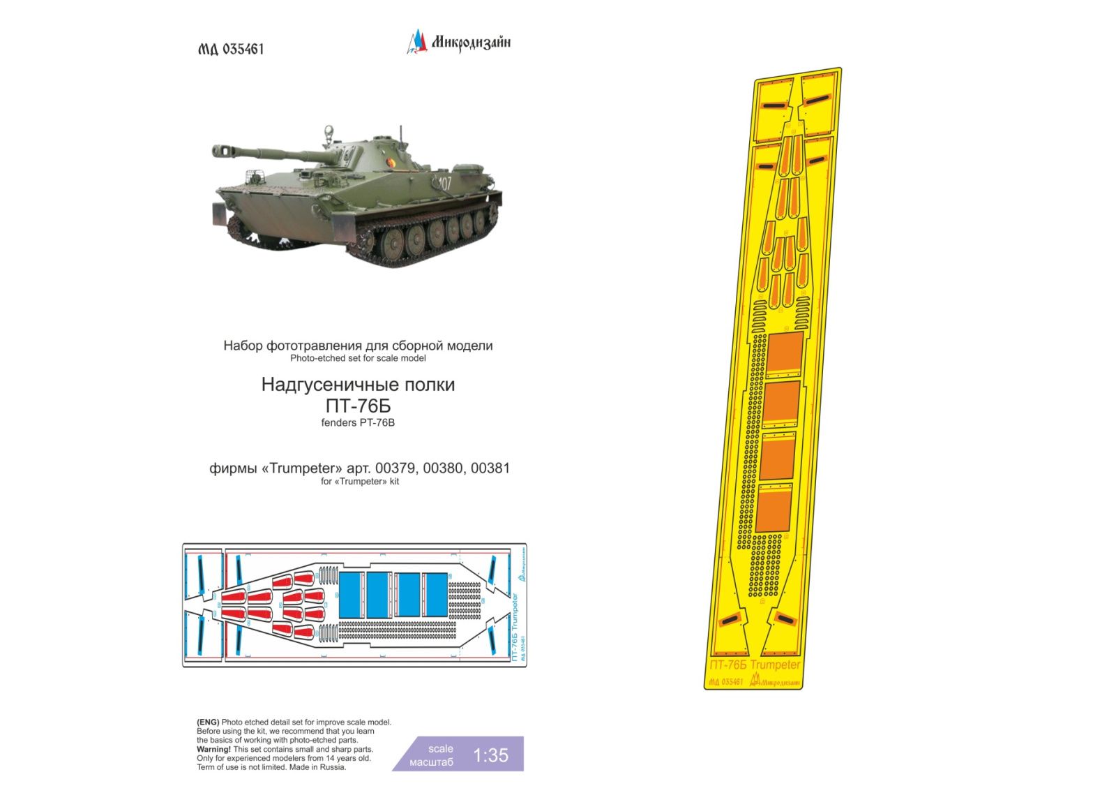 MD035461 PT-76B Fenders Photo-Etch 1/35