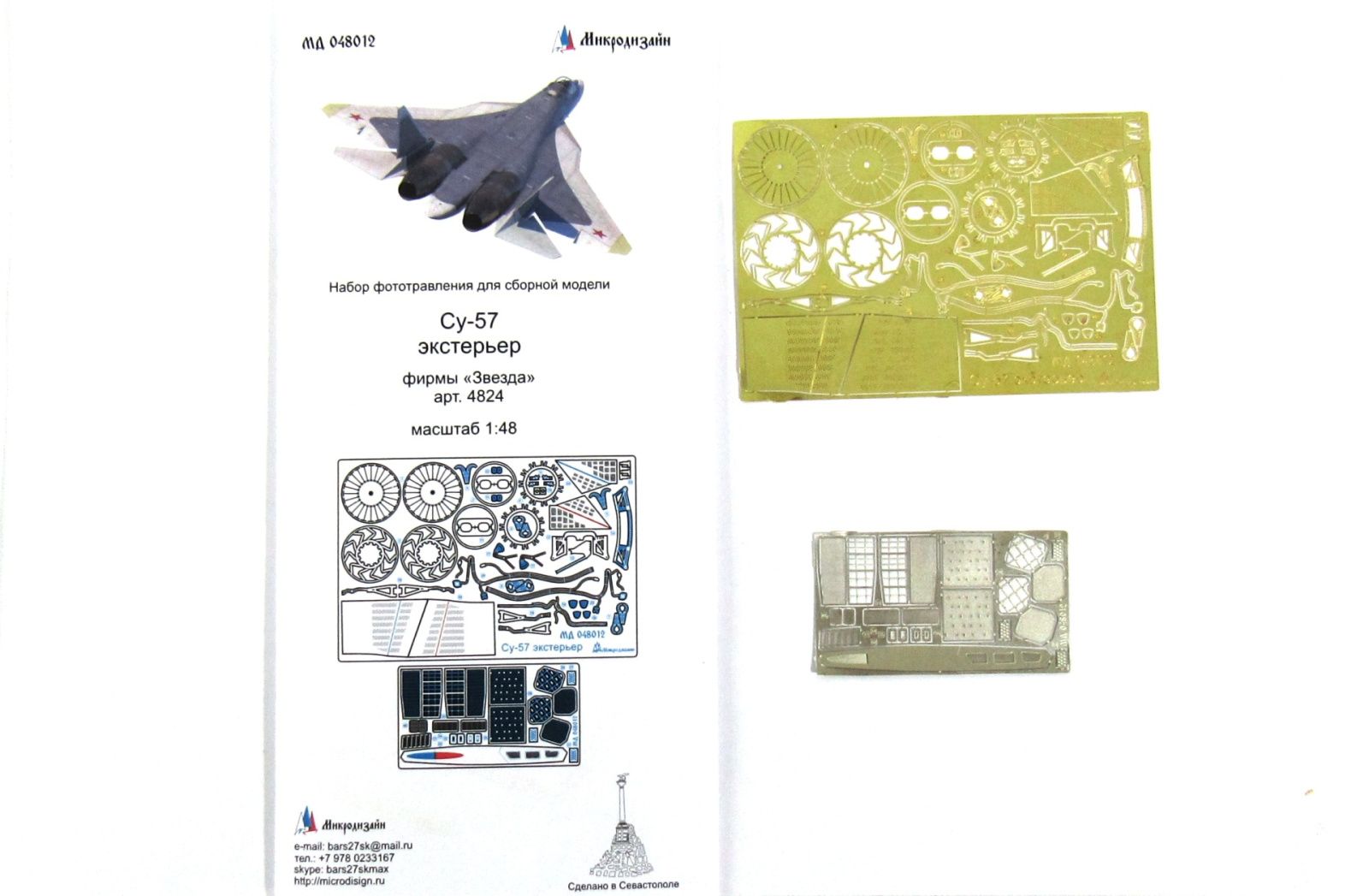 MD048012 Su-57 Exterior Photo-Etch Set 1/48