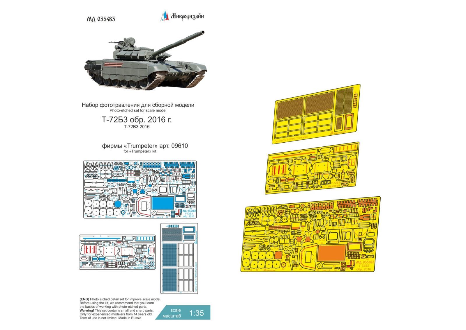 Photo-etched detail kit for Т-72B3 '2016 model' (Trumpeter) | Imodeller