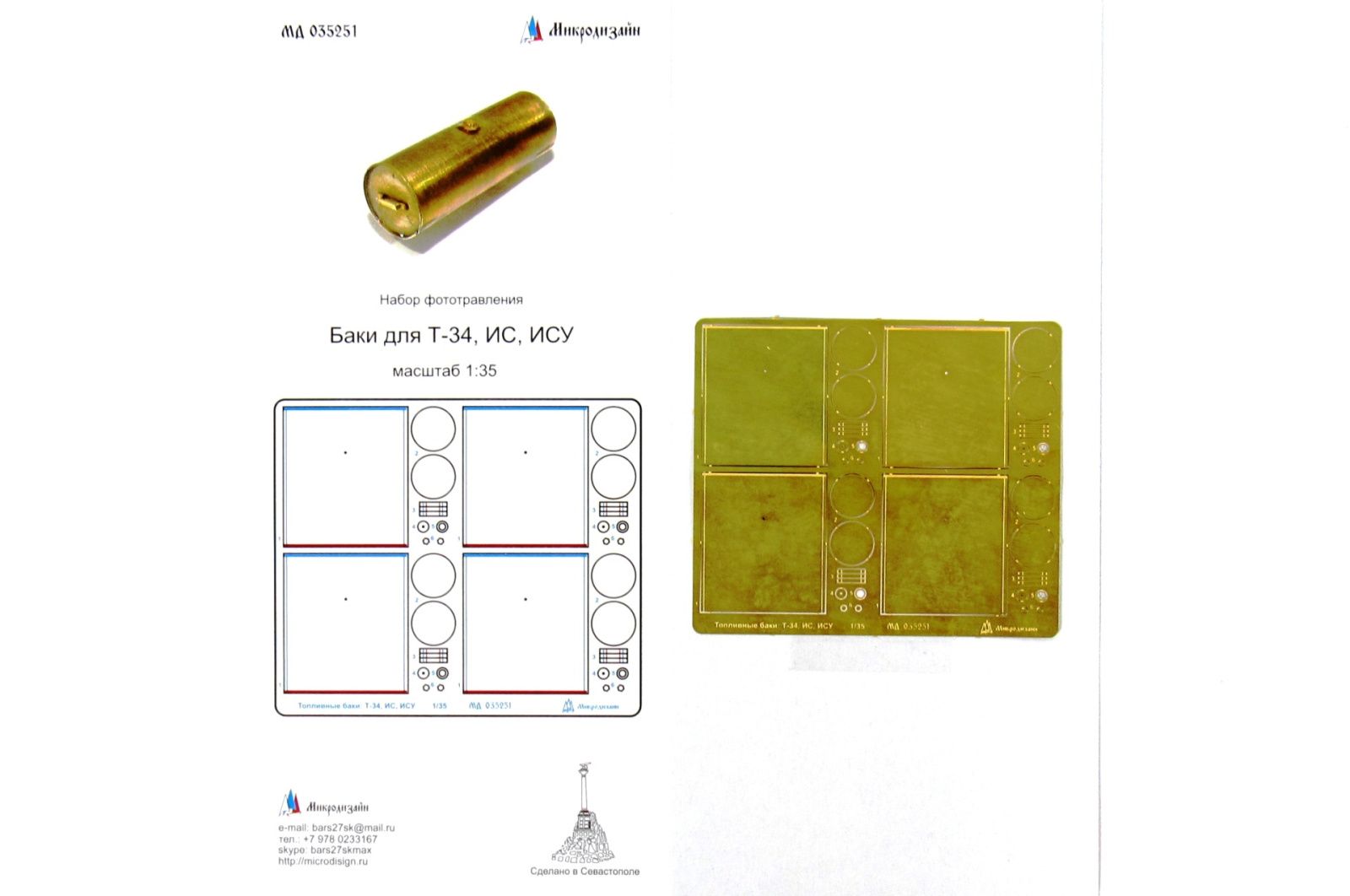 MD035251 Photo-Etch Fuel Tanks for T-34/IS/ISU 1/35