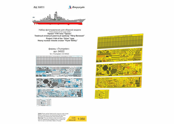 Photo-etched detail kit for heavy nuclear missile Cruiser 'Pyotr ...